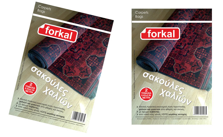 forkal.gr - Φύλαξη-αποθήκευση ρούχων - ΣΑΚΟΥΛΕΣ ΧΑΛΙΩΝ ΜΟΚΕΤΩΝ 2ΤΕΜ ...